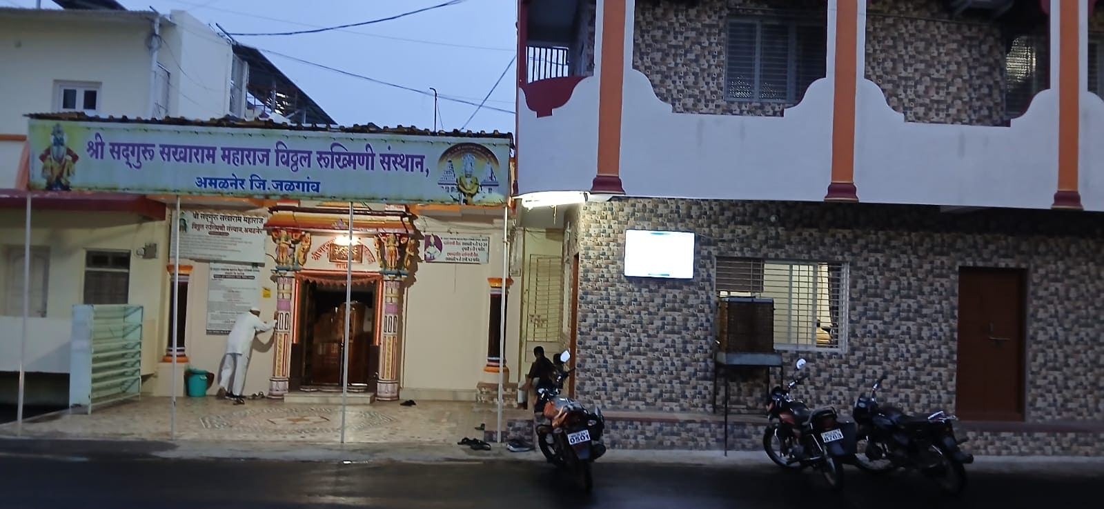 Sadguru sakharam maharaj vitthal rukhmini sansthan, amalner Lodge ...