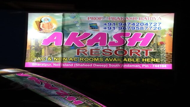 akash resort Hotel Neil Island - Reviews, Photos & Offer